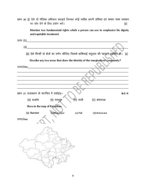 Rbse Class 8 Model Paper 2025 Social Science Download राजस्थान बोर्ड