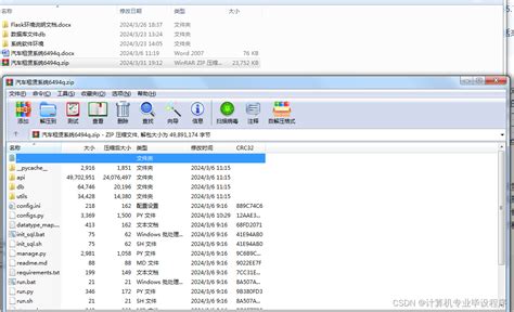 【附源码】基于flask框架汽车租赁系统 python mysql 论文 csdn博客