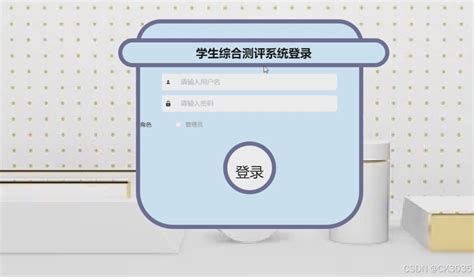 Springboot学生综合测评系统hxtne（程序源码数据库调试部署开发环境） Csdn博客