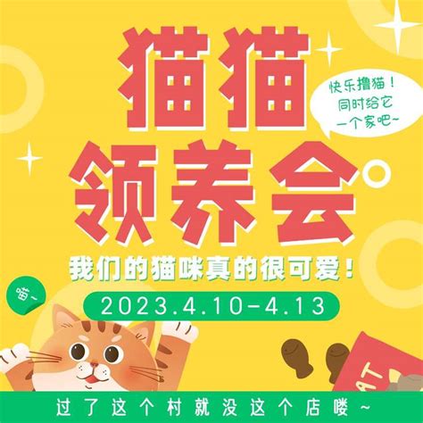 可爱卡通简约风鲜花萌宠方形公告大字报美图设计室海报模板素材大全