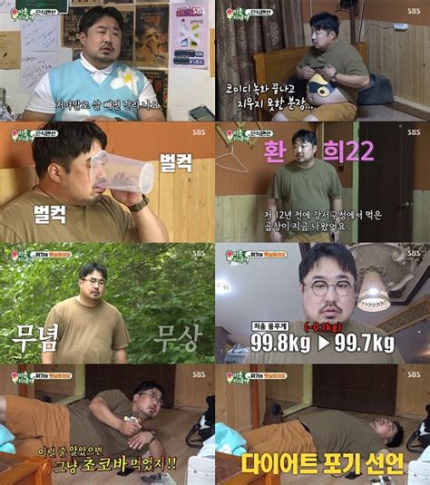 강재준 훈훈근육질 리즈 시절살 빼면 난리 날 것 미우새 나무뉴스