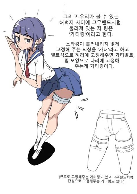 ㅇㅎ 가터벨트 알아보는 만화 Manhwa [카툰 연재] 갤러리 커뮤니티 포털 디시인사이드 Anime Character