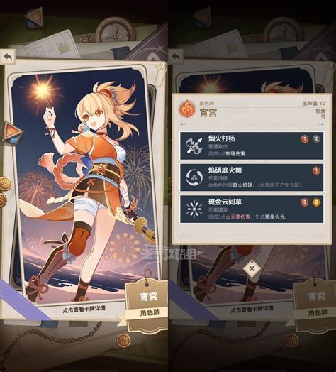 《原神》33七圣召唤卡牌图鉴 七圣召唤卡牌效果介绍角色牌 3楼猫