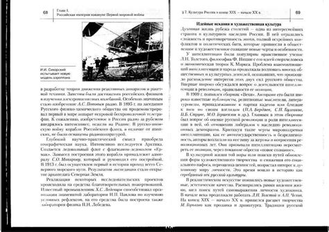 Учебник по истории 11 класс Загладин Козленко Минаков Петров читать онлайн