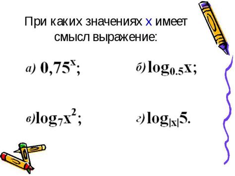 Решение логарифмических уравнений