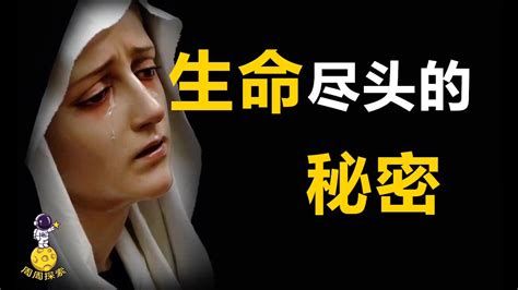 瀕死體驗待解謎團：在生命的盡頭會看到什麼？深度解析nde現象 瀕死體驗待解謎團：在生命的盡頭會看到什麼？深度解析nde現象 影片授權：思維
