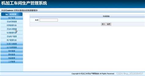Jsp Ssh车间生产管理系统myeclipse开发mysql数据库mvc模式java编程网页设计车间管理系统数据库 Csdn博客
