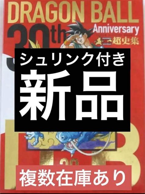 30th Anniversaryドラゴンボール超史集 30周年 本 鳥山明 By メルカリ