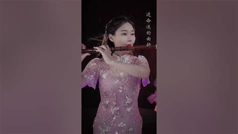 很多音乐旋律好听，就怕歌词入了心，初闻不知曲中意，再听已是曲中人，既然已是曲中人，何必再悟曲中意笛子 曲中人 Youtube