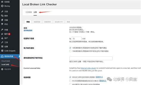 WordPress文章失效图片 链接检测插件推荐Broken Link Checker 知乎