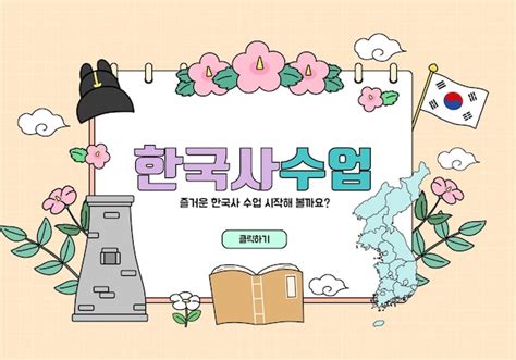 Korean Class Vectors And Illustrations For Free Download Freepik