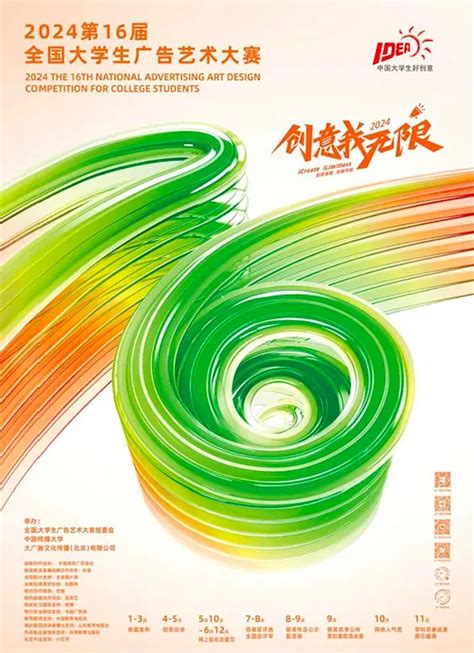 喜报：我校传媒学子在第16届大广赛中荣获佳绩 郑州工程技术学院