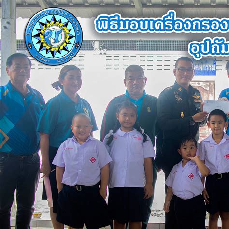 โรงเรียนกองทัพบกอุปถัม โรงเรียนกองทัพบกอุปถัมภ์ บูรณวิทยา