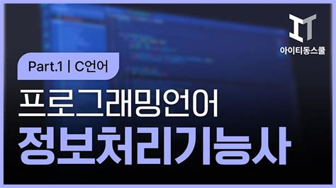 강의구입
