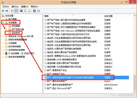 Windows远程桌面连接报错【用户账户限制会阻止你登录】 Window Title 远程桌面连接 Content 用户帐户限制例如时间限制会阻止 Csdn博客