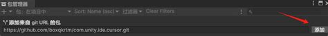 Cursor Unity