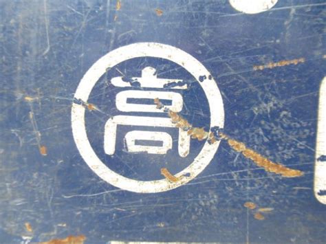 伊予西条行 高松行 銀河