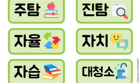 [학급운영] 학급 칭찬 도장판 양식 공유 우리반 칭찬 나무 키우기 챌린지 학급 단체 칭찬 도장판 학급 칭찬 스티커판