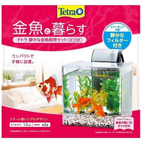 テトラ Tetra テトラ 静かな金魚飼育セット Sf 17gf 水槽 アクアリウム S 4571269551771 20221123