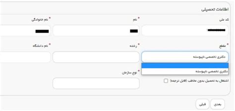 گرفتن گواهی اشتغال به تحصیل اینترنتی