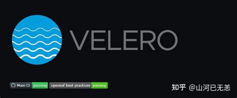 K8s通过 Velero 实现集群备份和恢复 知乎