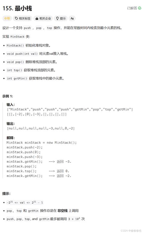 【c】5道经典面试题带你玩转栈与队列c队列题目 Csdn博客 【c】5道经典面试题带你玩转栈与队列c队列题目 Csdn博客