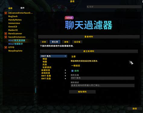 Wind Chat Filter Wcf World Of Warcraft Addons Curseforge