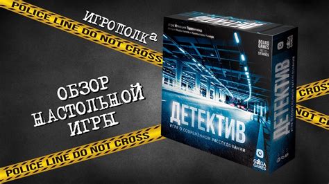 Детектив. Игра о современном расследовании. - YouTube