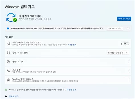 윈도우11 Windows11 무료 업그레이드 방법 Pc 미지원 포함 네이버 블로그