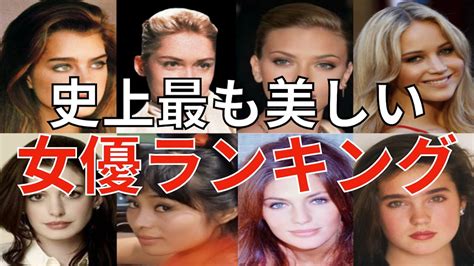 映画ファン10万人が選んだ史上最も美しい女優ランキング Magmoe