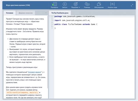 Популярные вопросы Java стажировки пишем игру Крестики нолики