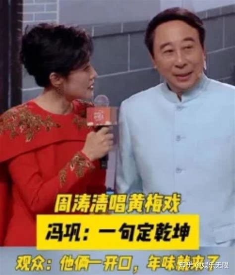冯巩魅力再现：一笑解千愁， 年味”瞬间爆棚！ 知乎