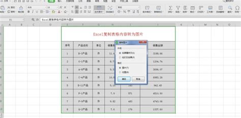 如何将excel表格数据转换成图形 360新知