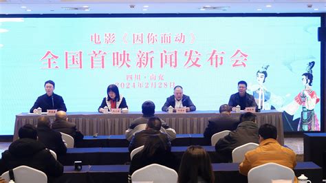 讲述国家“非遗”川北大木偶传承创新动人故事，电影《因你而动》3月6日四川南充首映 ，3月8日全国院线上映 360娱乐，你开心就好