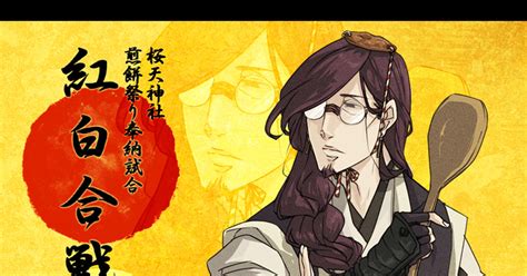 紅白合戦】白 【ぴく戦】朽葉菊実：白組【紅白合戦参加証】 スズキハヤセのイラスト Pixiv