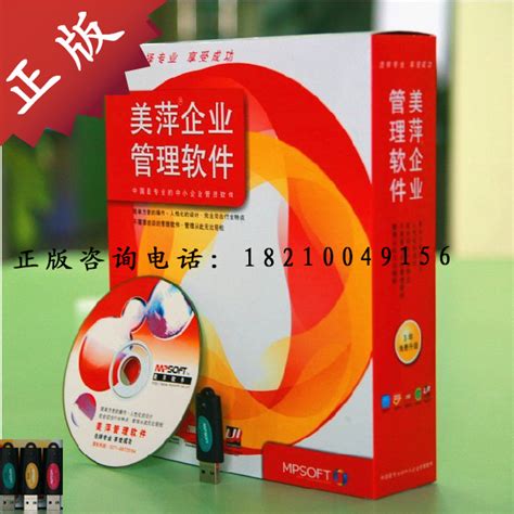 100 正版 2013美萍会员销售管理软件 店铺收银系统 单机网络版 软件e商城