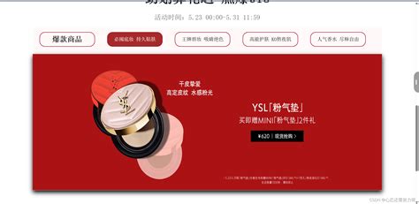 Web前端大作业商城页面web商城作业 Csdn博客