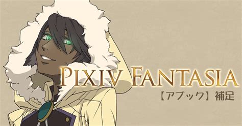 Pixivファンタジアsr 【pfsr】アブック補足【ルザリア】 ちょひまるのマンガ ルザリア ホッドミミル寺院 Pf