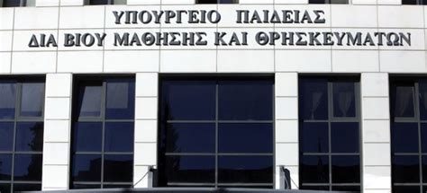 Η εγκύκλιος για τις αποσπάσεις εκπαιδευτικών στο εξωτερικό Σύλλογος