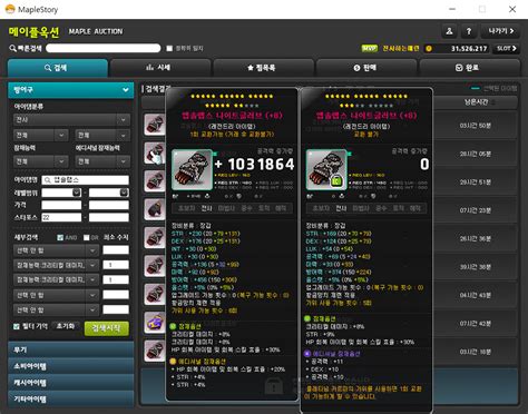 스앵님들 22성 쌍크뎀 1~2달전에는 얼마였나요 메이플스토리 에펨코리아