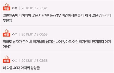 나 20대인데 40대 아저씨한테 끌린다 인스티즈 Instiz 이슈 카테고리