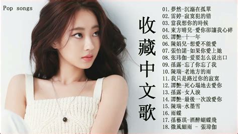 💓【hifi音樂】樊桐舟 孫露 譚艷 張怡諾💓唯美女聲旋律 頂級發燒專輯👍值得收藏 不收藏再也找不到了💓汽車音響車載 超好聽