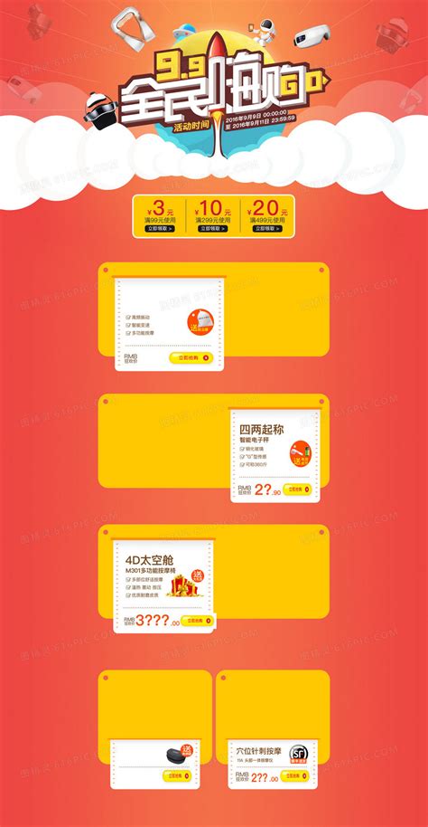 双十一首页背景模板背景图片下载 1920x3703像素JPG格式 编号1lwf9qgkv 图精灵