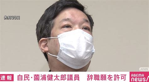 自民党薗浦健太郎氏の議員辞職を許可 国内 ABEMA TIMES