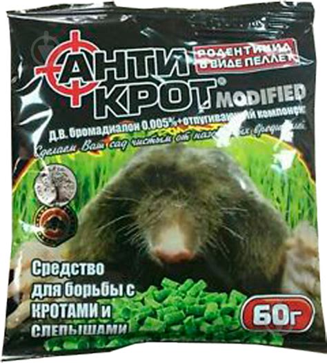 ᐉ Защита от кротов Антикрот 60 г • Купить в Киеве, Украине • Лучшая ...
