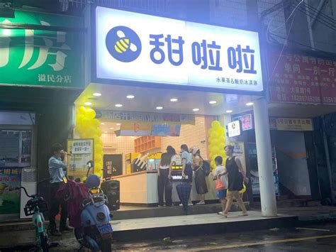 一杯甜啦啦 快乐你我他 甜啦啦官网