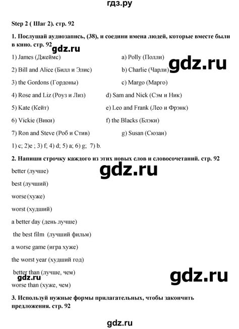 ГДЗ страница 92 английский язык 4 класс рабочая тетрадь Rainbow Афанасьева Михеева