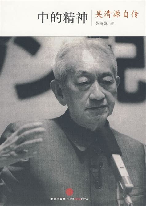 吴清源天元 清源 清源 大山谷图库