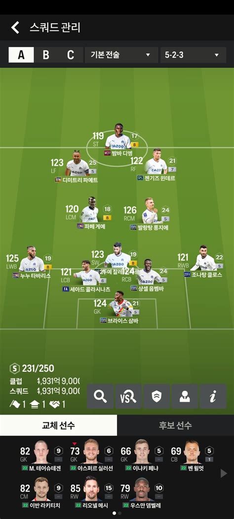 마르세유 올미페 진 Ea Fc 온라인 에펨코리아