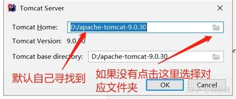 Tomcat安装配置和idea下的配置使用 知乎